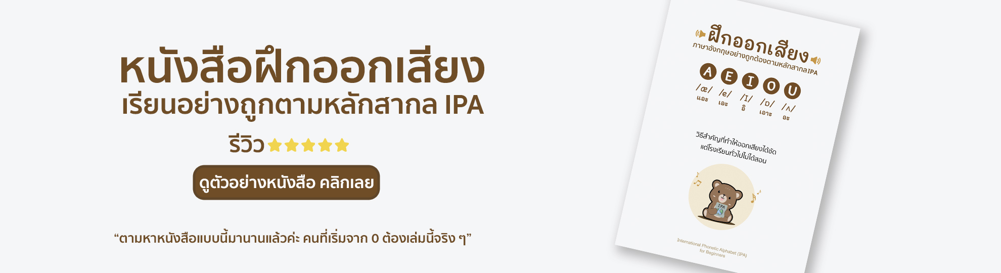 เรียนออนไลน์ กับ Bear and Easy